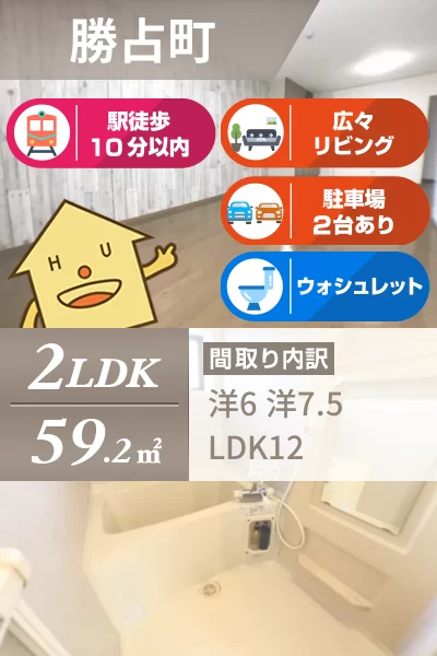 徳島市勝占町の賃貸アパート フローラリア田中 B棟 B202 - ハウスマイル徳島店